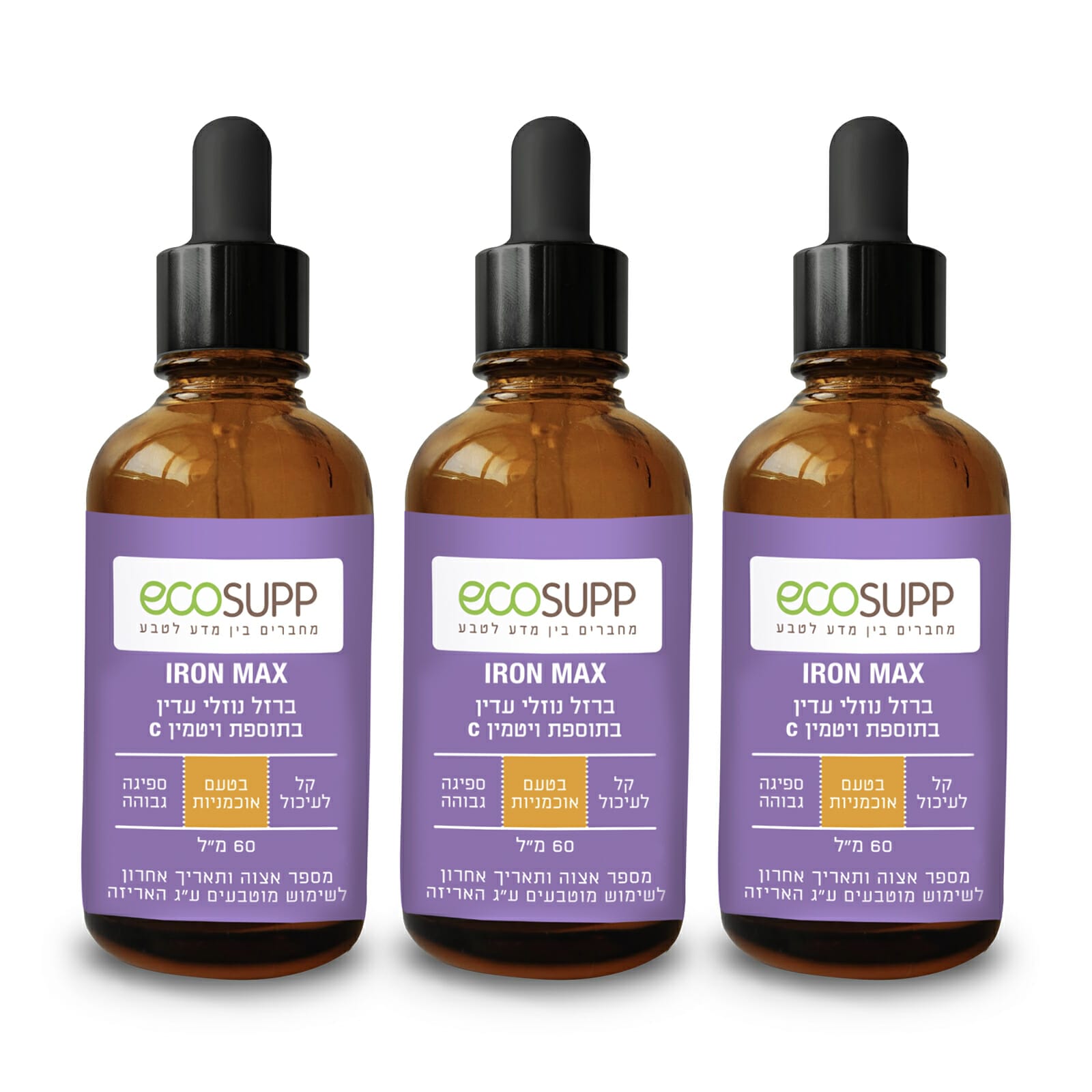 מארז שלישיה IRON MAX - אקוסאפ - ויטמינים ותוספי תזונה